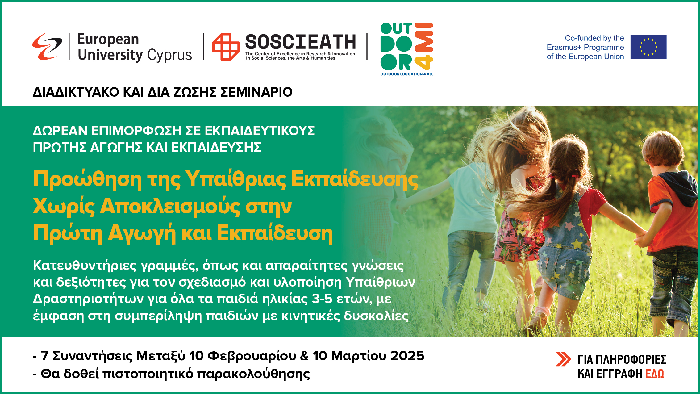 February 10, 2025 – SoScieAtH – The Centre of Excellence in Research ...