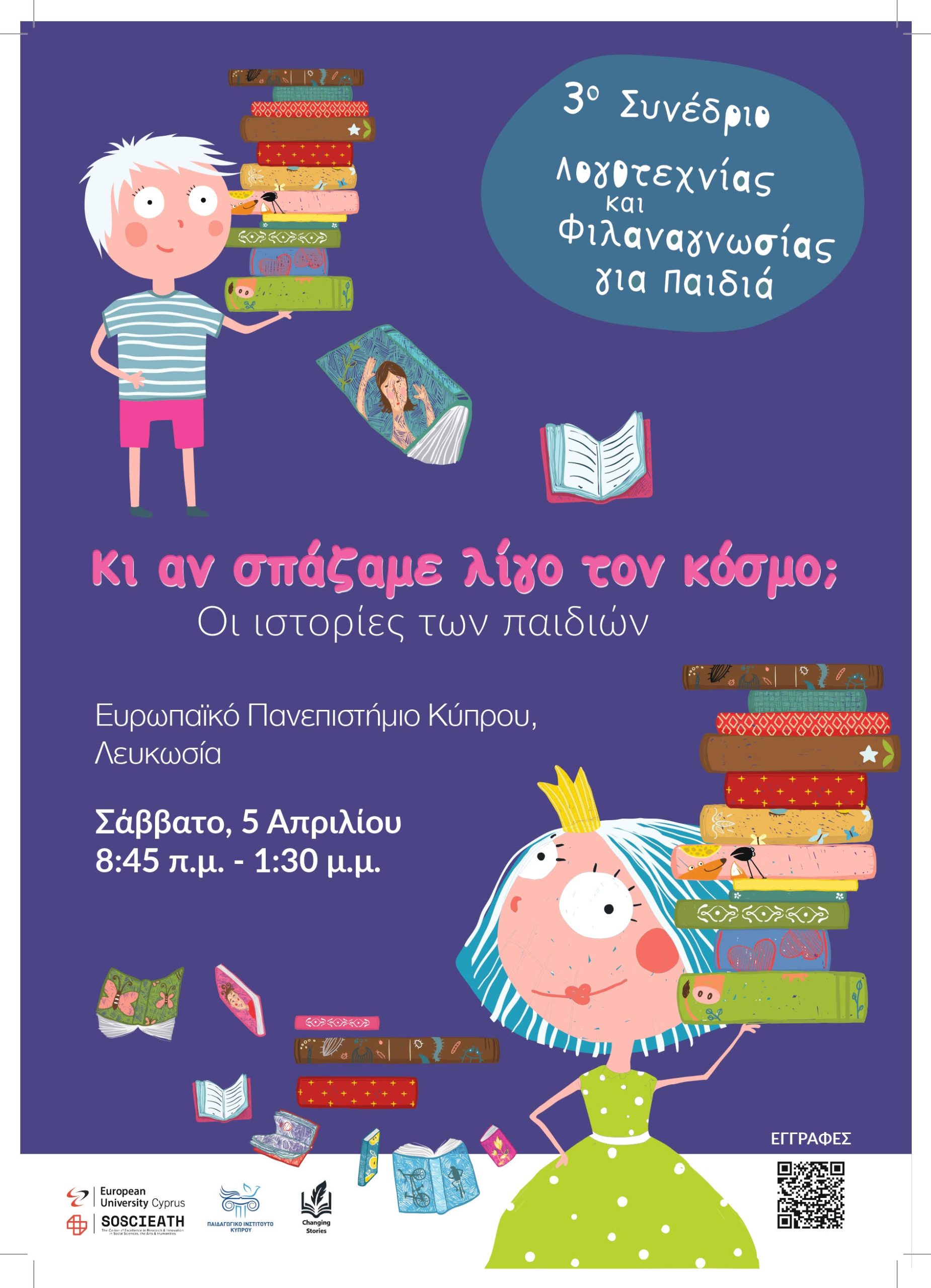 March 14, 2025 – SoScieAtH – The Centre of Excellence in Research ...