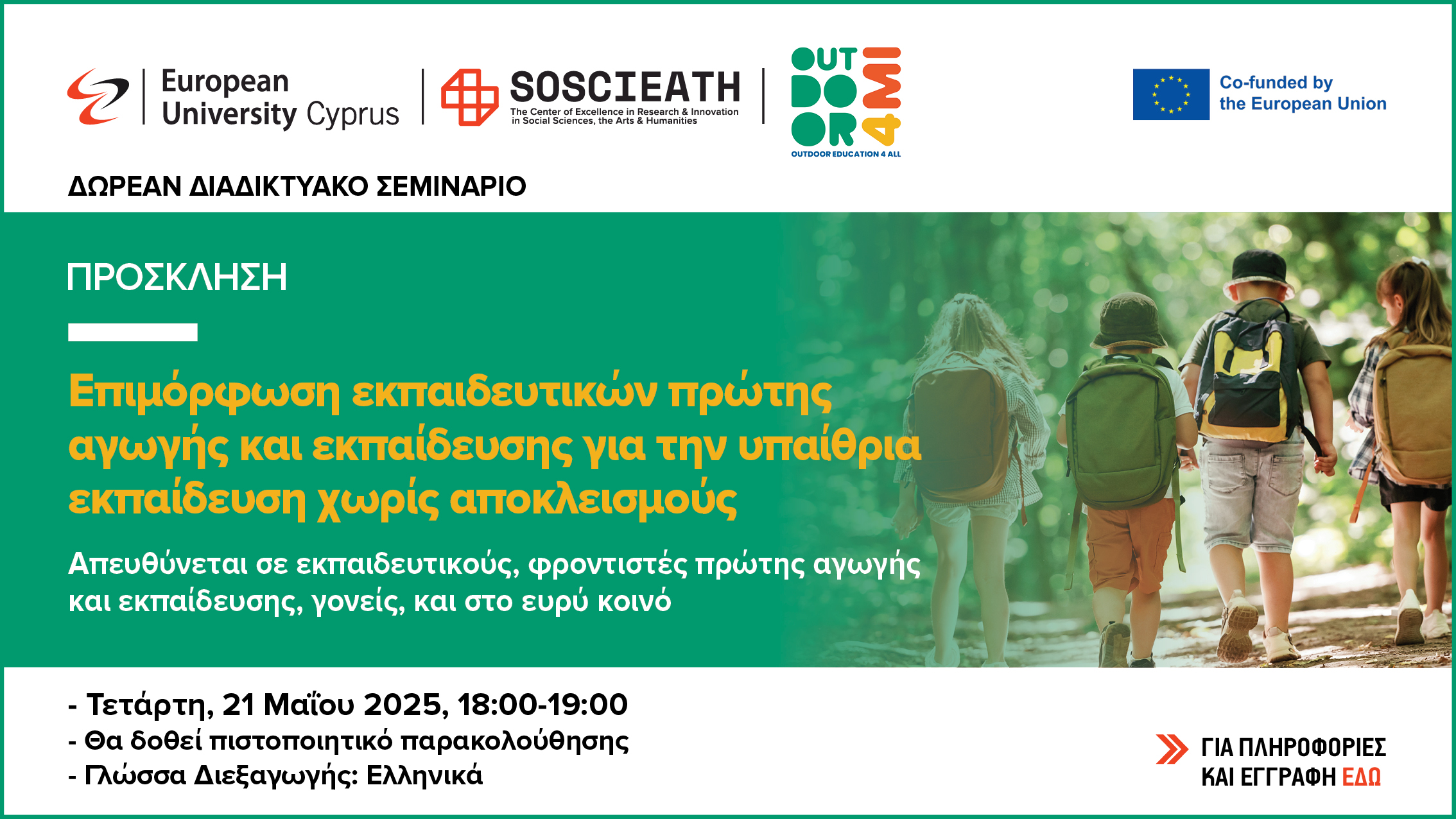 May 12, 2025 – SoScieAtH – The Centre of Excellence in Research ...